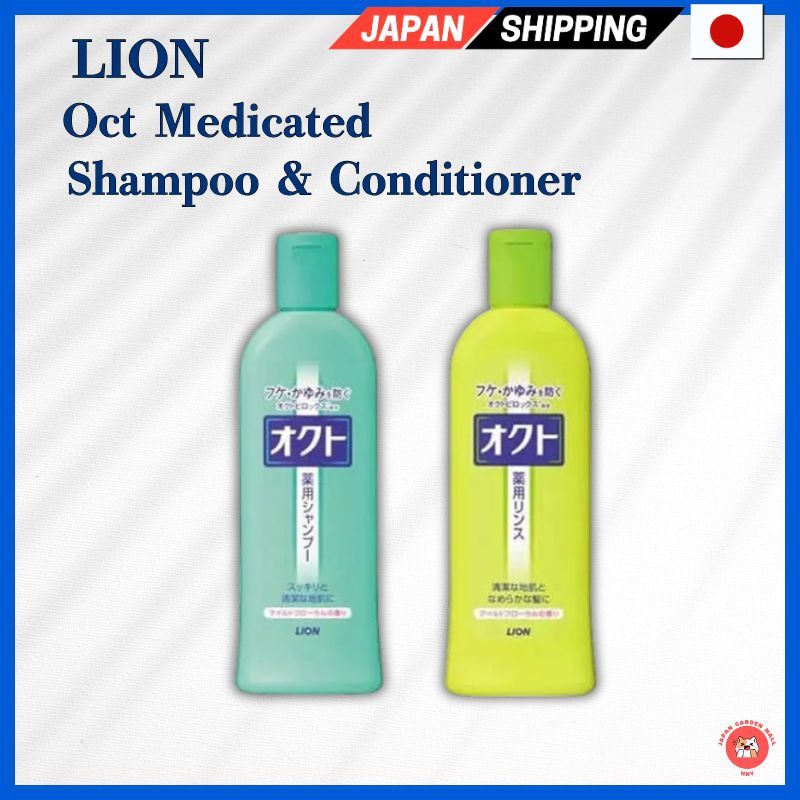 LION Oct Medicated Shampoo & Conditioner 320ml Direct from JAPAN ...