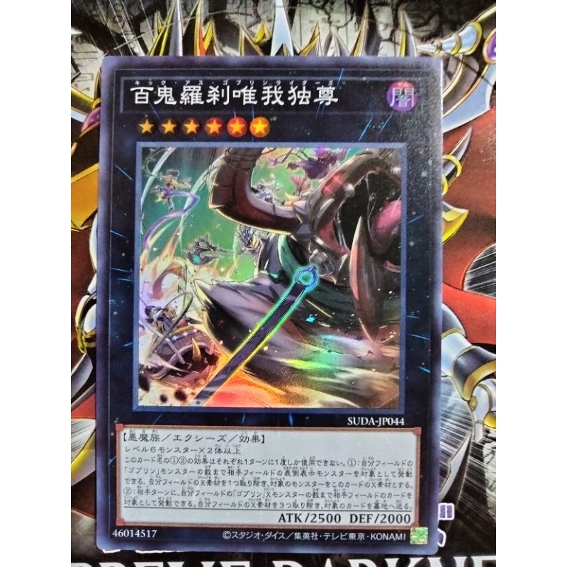 [Jap] Kickass Goblin Bikers Super Rare SUDA JP044 Original Yu-Gi-Oh Card Japanese OCG | Shopee ...