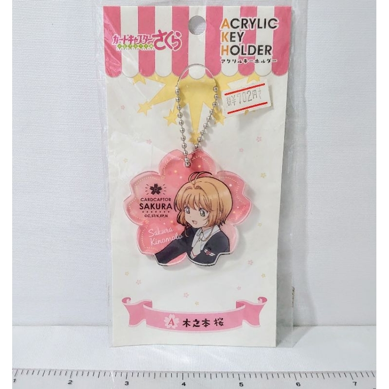 Cardcaptor Sakura Anime Acrylic Keychain Charm - Official | Shopee ...
