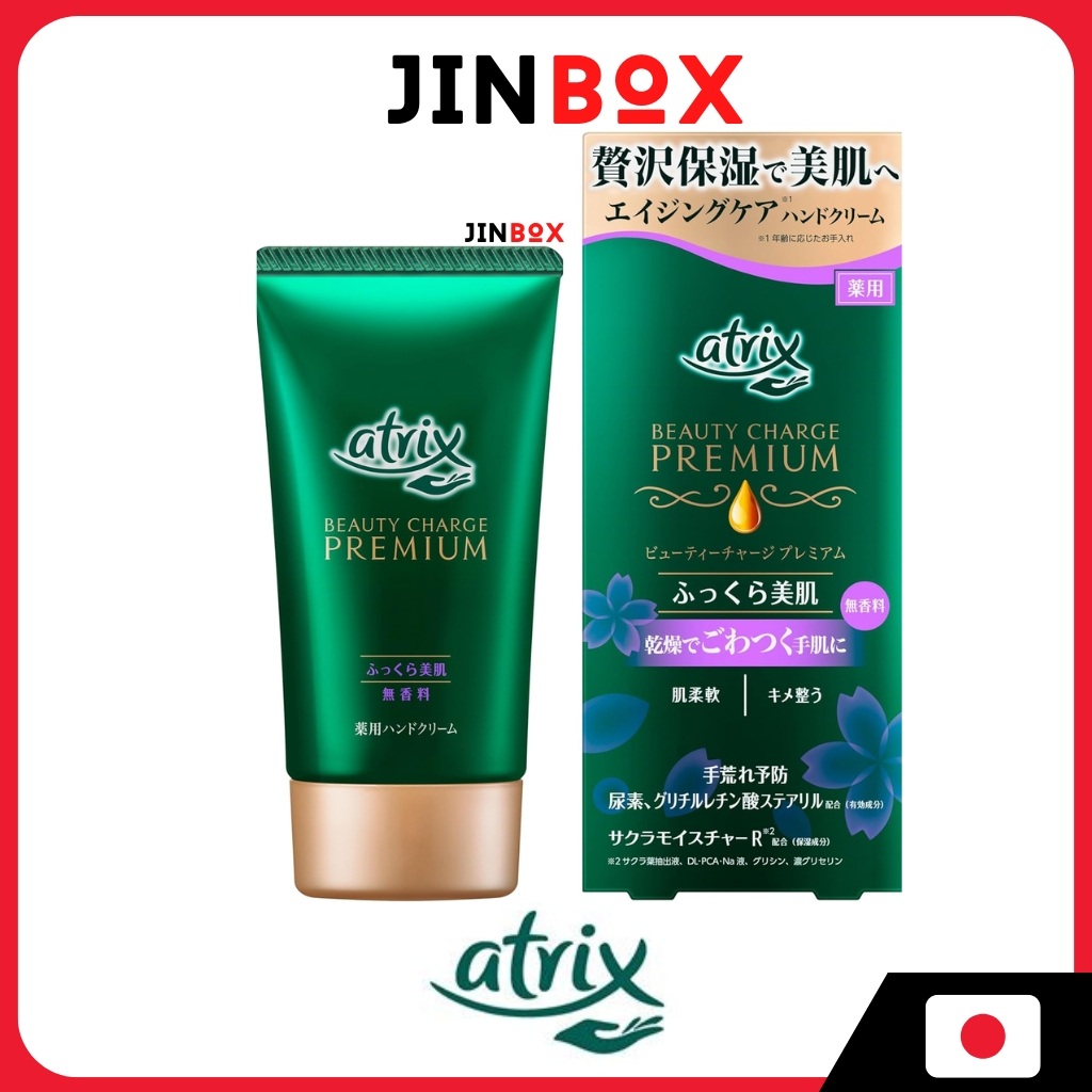 KAO Atrix Beauty Charge Premium Plump Care 60g Hand Cream | Shopee ...