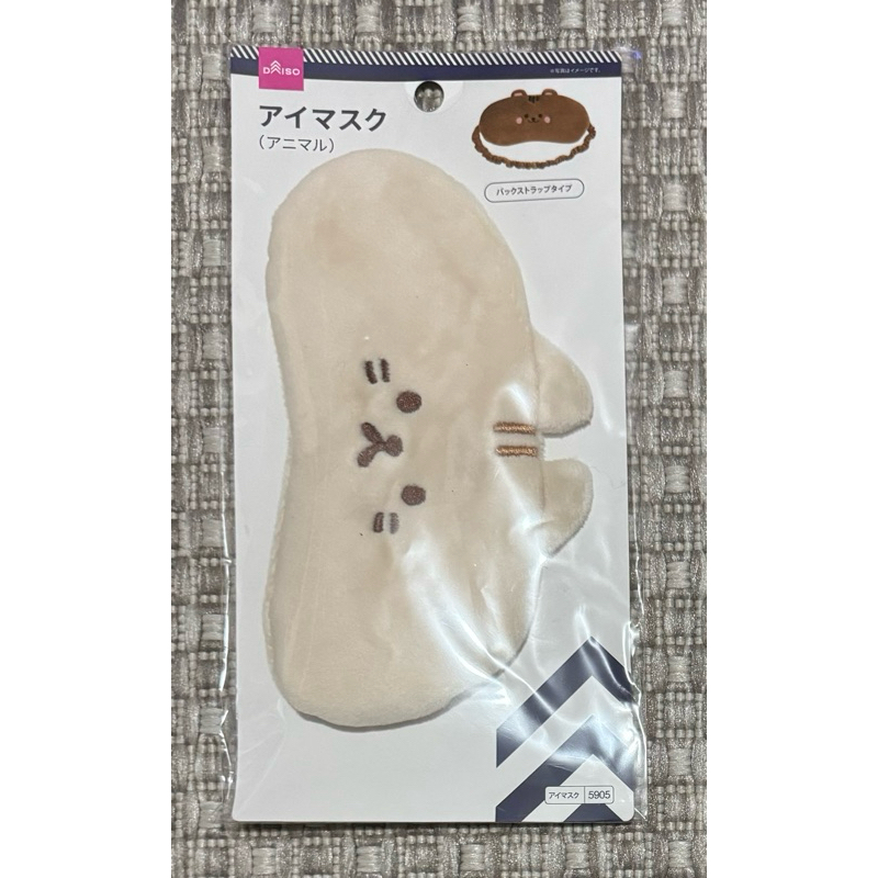 Brand New Auth Auth Miniso Sleep Eye Mask / Daiso Eye Mask | Shopee ...