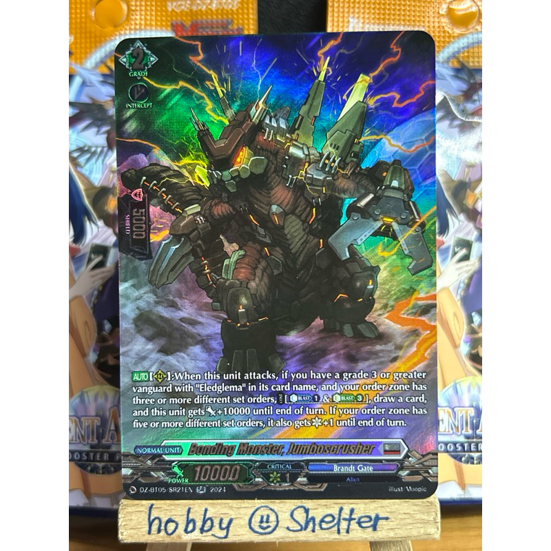 Bonding Monster, Jumboscrusher (DZ-BT05 21 SR Brandt Gate) Cardfight ...