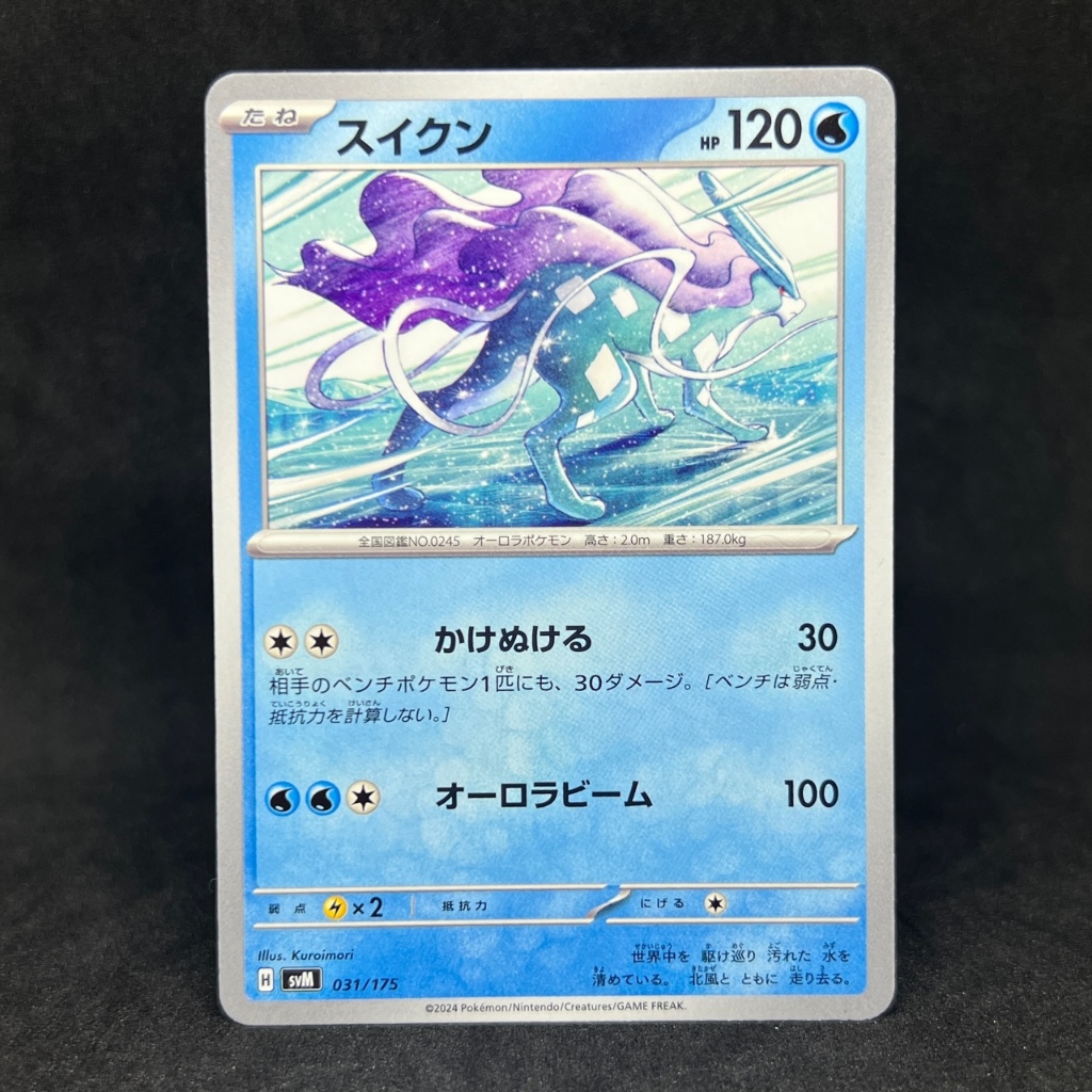 Pokemon TCG Japanese Suicune Non-Holo 031/175 2024 Generations Start ...