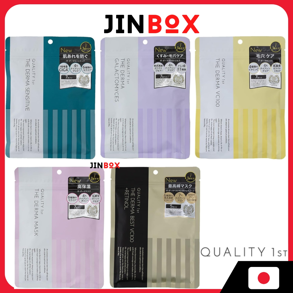 QUALITY 1st The Derma Mask (7 Sheets/ 30 Sheets) - Galactomyces/VC 100 ...