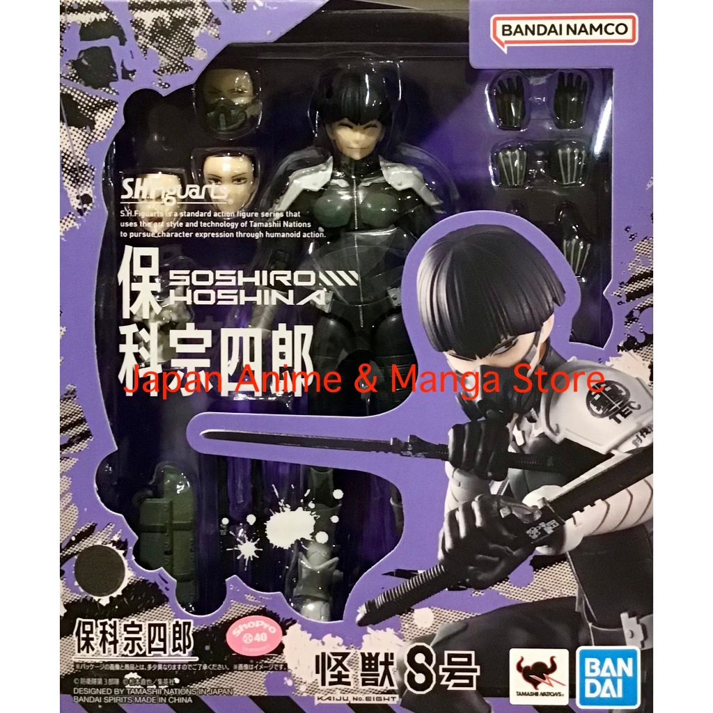 TAMASHII NATIONS S.H.Figuarts Kaiju No.8 Soshiro Hoshina Action Figure Kafka Mina Reno Kikoru ...