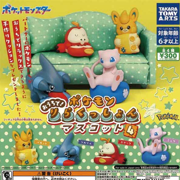 Pokemon capsule figure At Home Relaxation mascot part 4 | Shopee ...