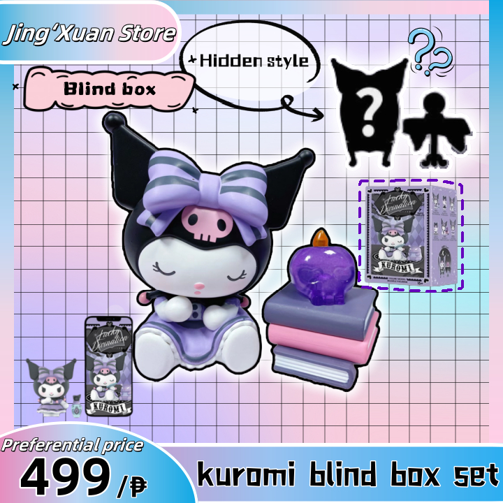 Miniso the same kuromi blind box magic series lucky box 6-piece blind ...