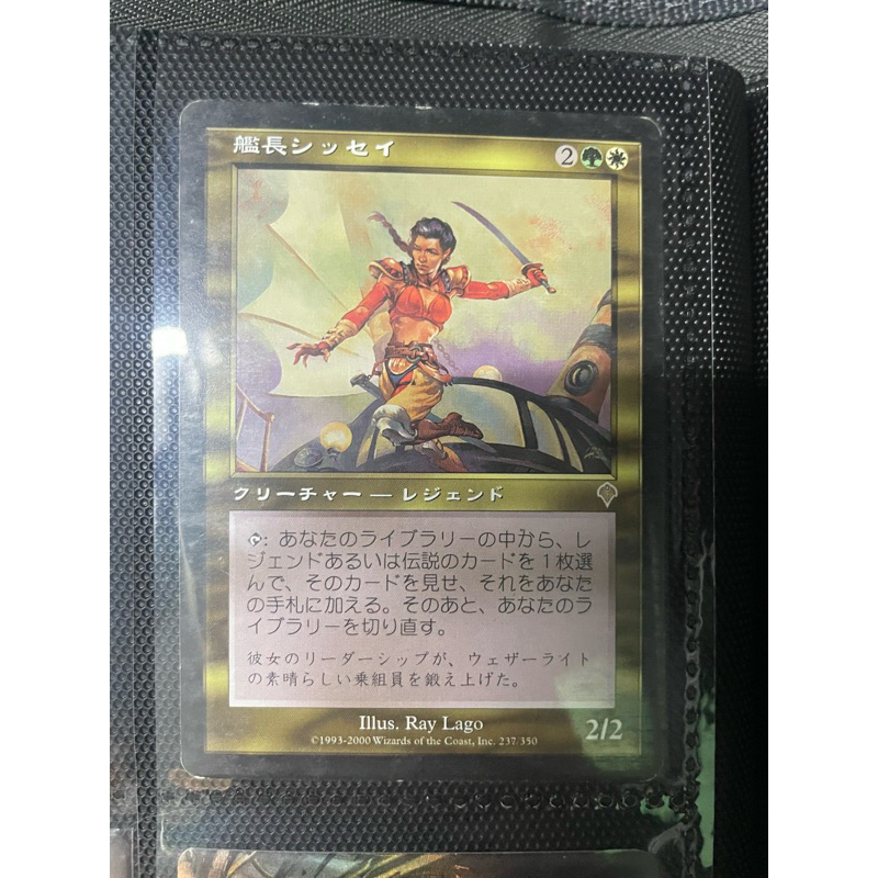 Captain Sisay JP Magic the Gathering Wizards of the Coast MTG Pauper ...