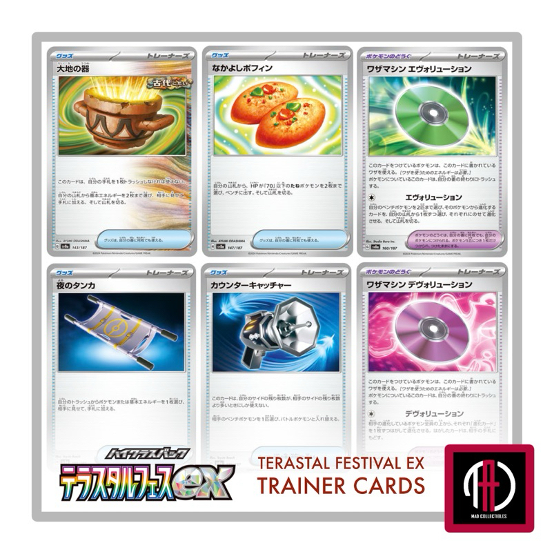 Pokemon TCG Japanese Singles - Terastal Festival Trainer Cards ...