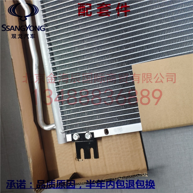 MB100 ISTANA air conditioning condenser Refrigerator 6618306570 ...