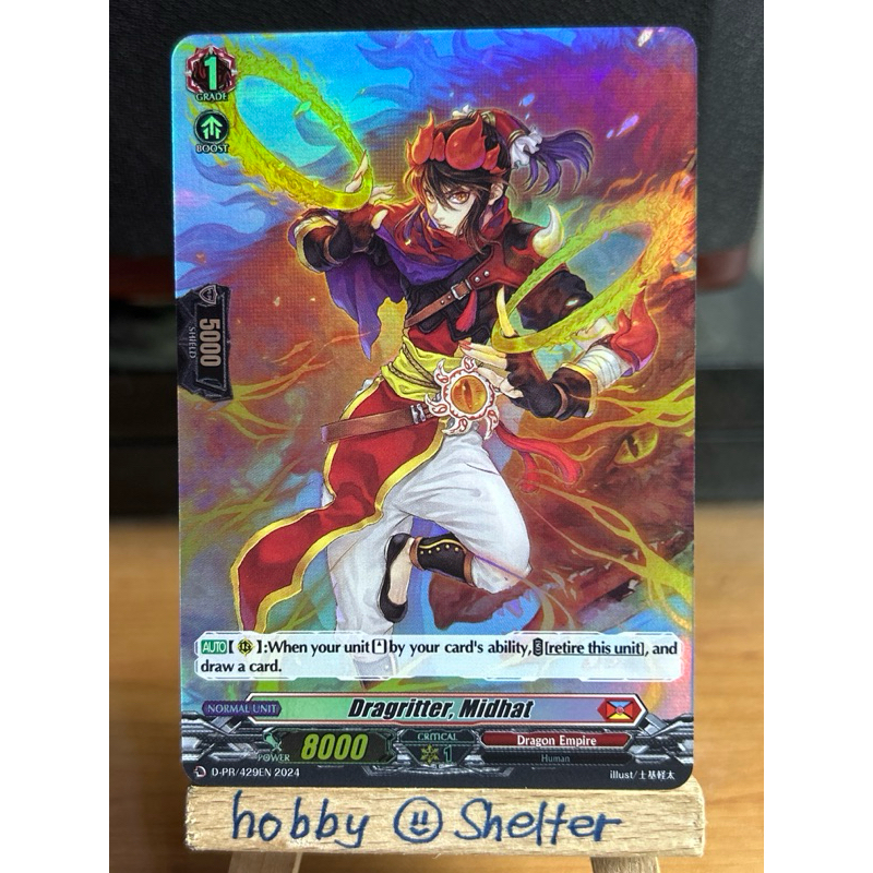 Dragritter, Midhat (D-BT07 / D-PR 2024 Dragon Empire) Cardfight ...