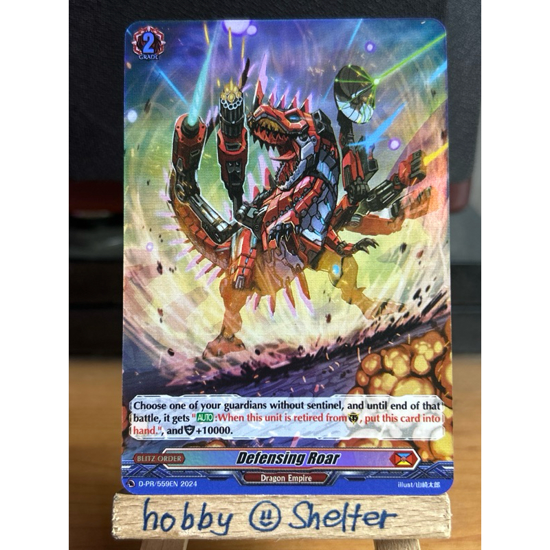 Defensing Roar (D-PR 559 2024 FOIL Dragon Empire) Cardfight Vanguard ...