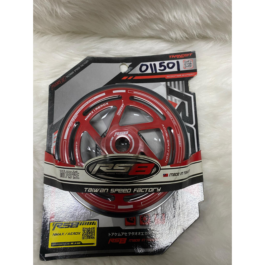 RS8 CLUTCH BELL NMAX/AEROX ALUMINUM | Shopee Philippines