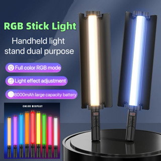 50cm Handheld RGB stick light LED video light with baffle photography ...