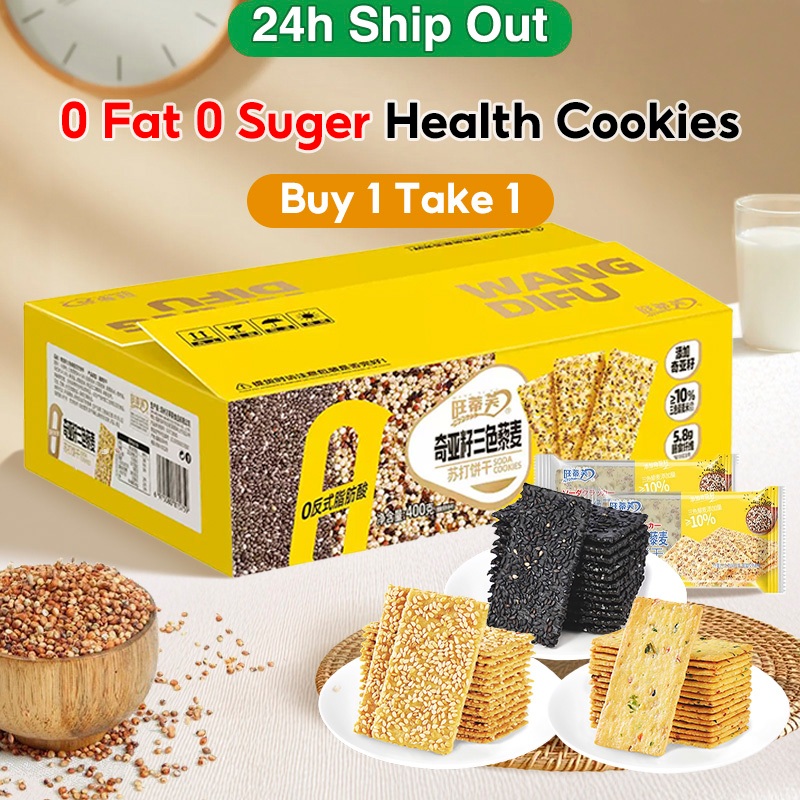 30PCS/Box Chia Seed Biscuits with Tricolor Quinoa and Soda Crackers for Crispy Snack Breakfast ...