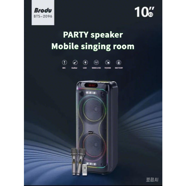 Brodu BTS 2096 DJ Box Dual 10 inch Party Speaker RGB SPEAKER | Shopee ...