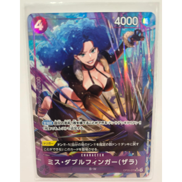 One Piece TCG | OP05-073 (PRB-01) UC (Full Art) Miss Doublefinger - The Best | Shopee Philippines