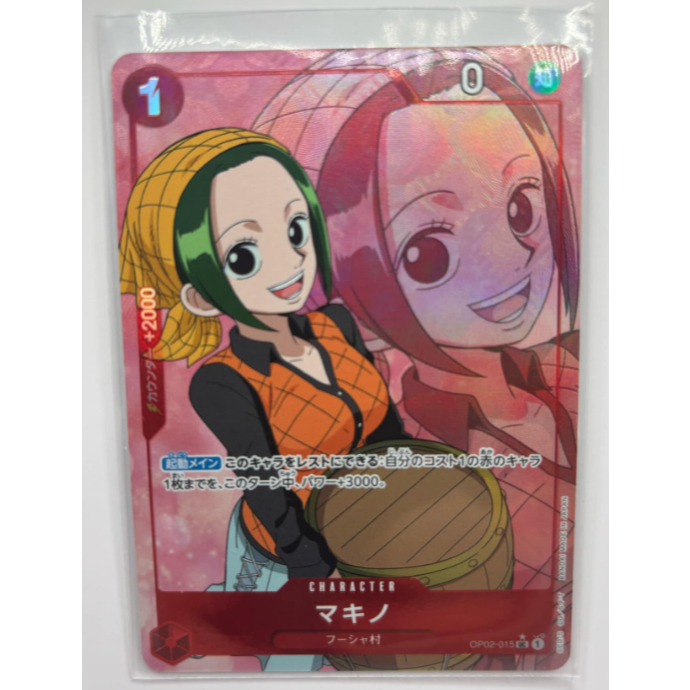One Piece TCG | OP02-015 (PRB-01) UC (Full Art) Makino - The Best | Shopee Philippines