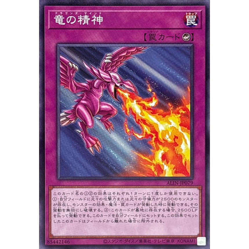 ALIN-JP079 Dragon's Mind YUGIOH CARD | Shopee Philippines