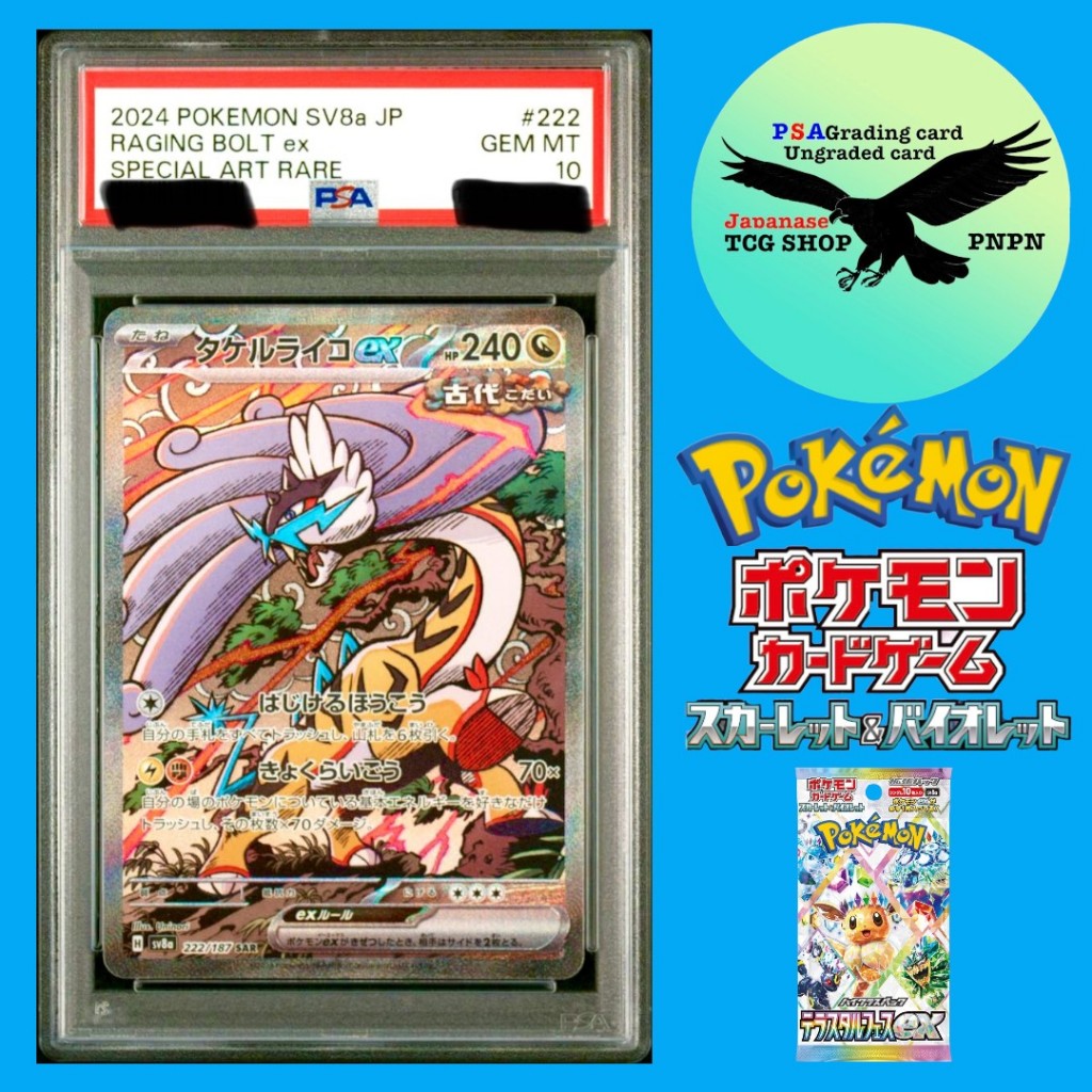 Pokemon Card Game PSA 10 Raging Bolt ex SAR 222/187 sv8a Terastal ...
