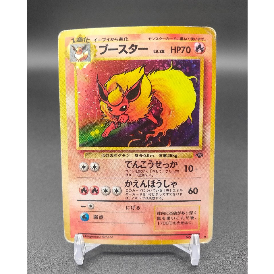 Pokemon Card Flareon Heavy Played 136 Holo Jungle 1997 Japanese Vintage ...