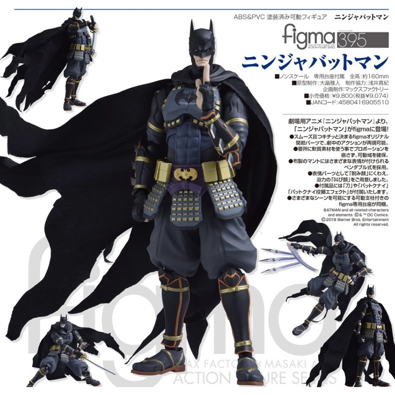 Batman Ninja Figma Action Figure by Max Factory x DC Comics | Shopee ...