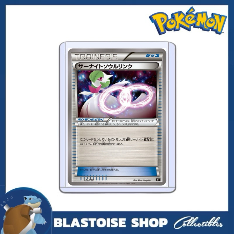 [JP] Pokemon Trading Card Mega Gardevoir Spirit Link 033/048 X & Y ...
