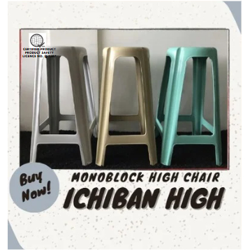 Ichiban High Stool/BAR CHAIR /BAR STOOL/ Original Monoblock | Shopee ...