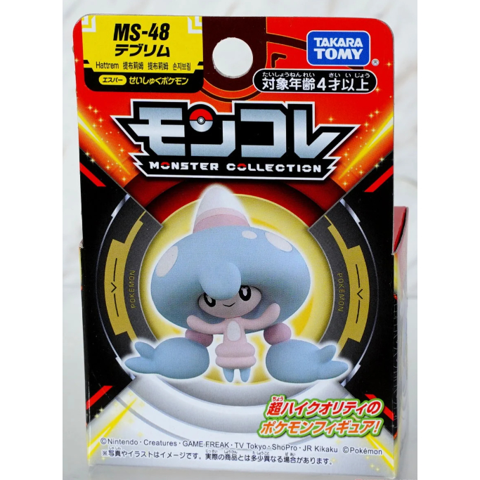 POCKET MONSTER MONCELLE MS-48 TEBRIM | Shopee Philippines