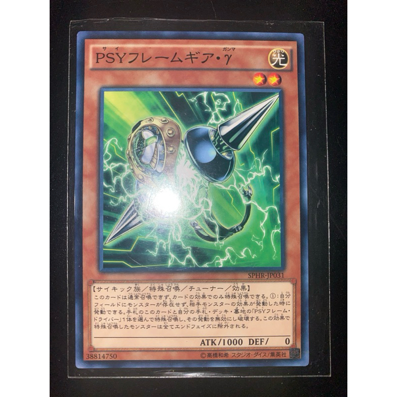SPHR-JP031 - Yugioh - Japanese - PSY-Framegear Gamma - Common | Shopee Philippines