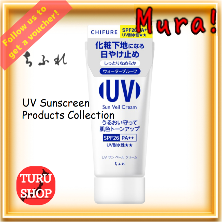 Chifure UV Sunscreen Products Collection- 【Direct from Japan】 | Shopee Philippines