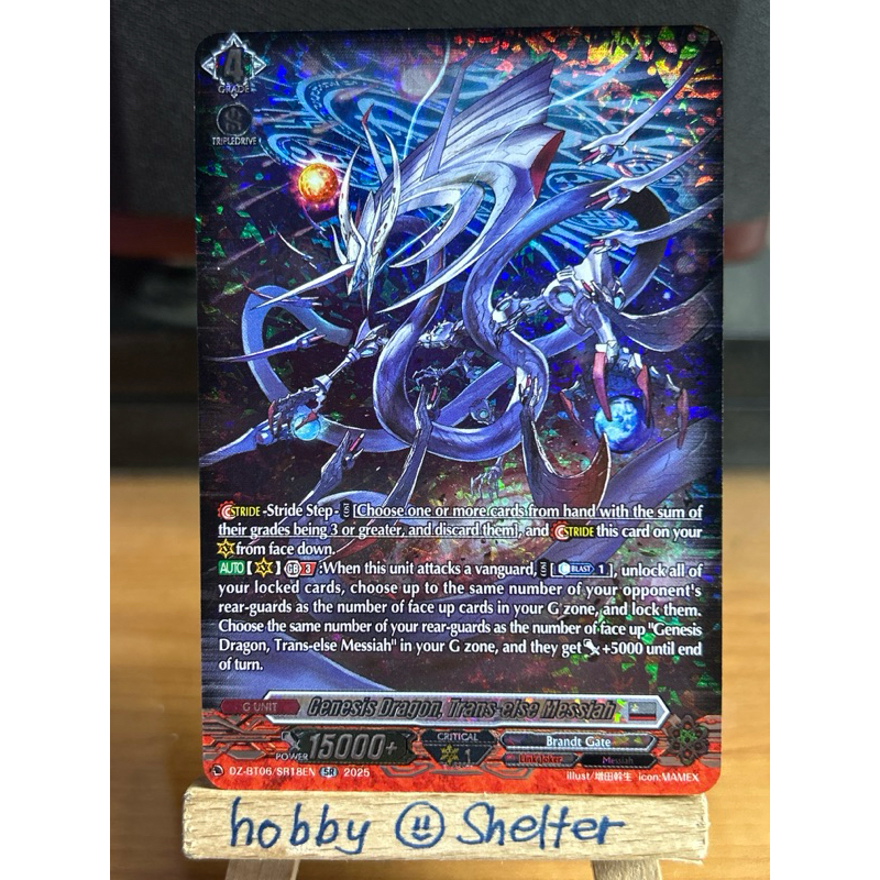 Genesis Dragon, Trans-else Messiah (DZ-BT06 9 SR Brandt Gate) Cardfight ...