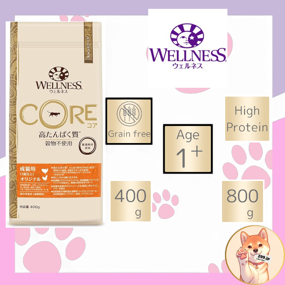 [400g/800g] Wellness Core Original for Adult Cats (1 year and older ...