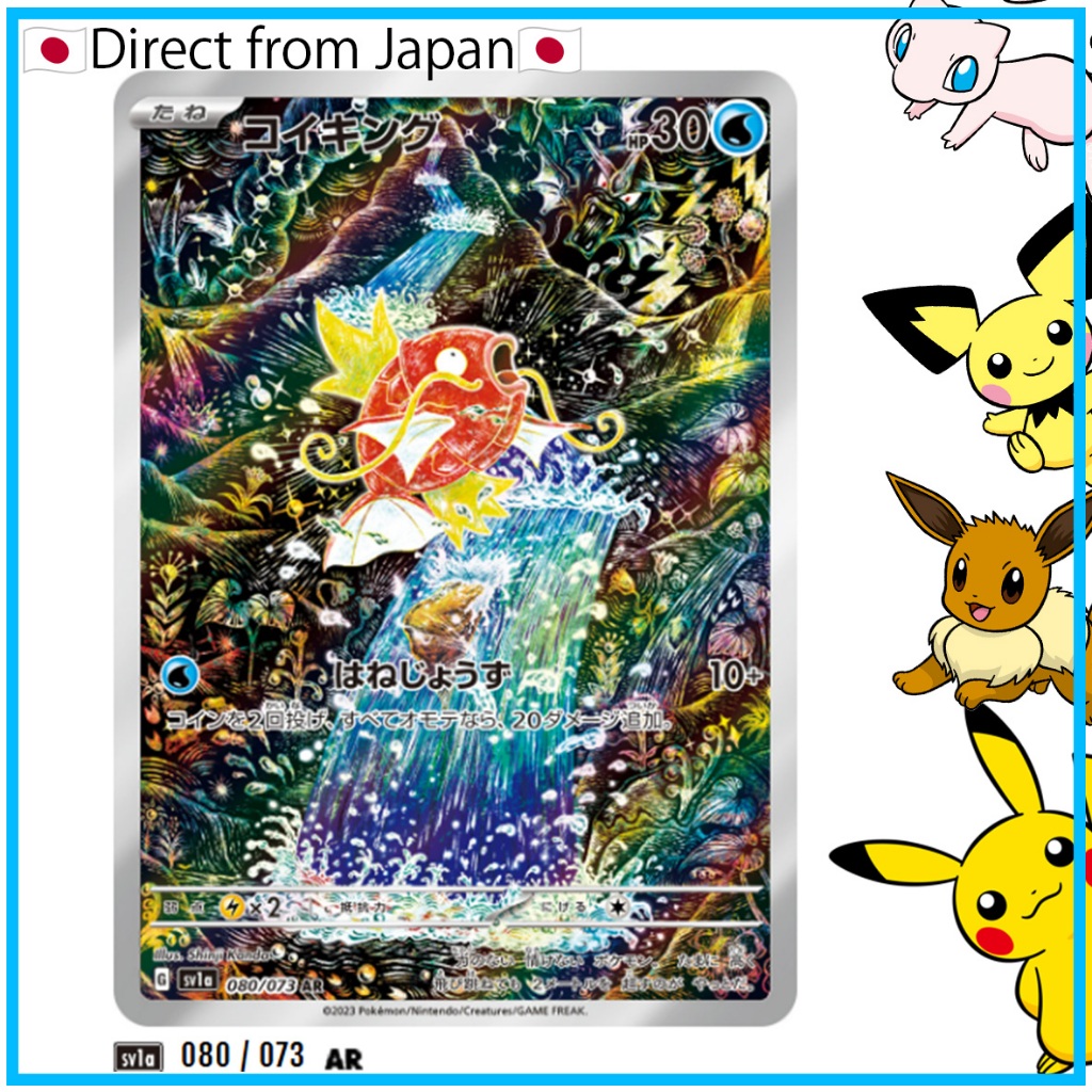 [Pokemon Card games]Magikarp AR[SV1a 080/073](Scarlet & Violet Enhanced ...