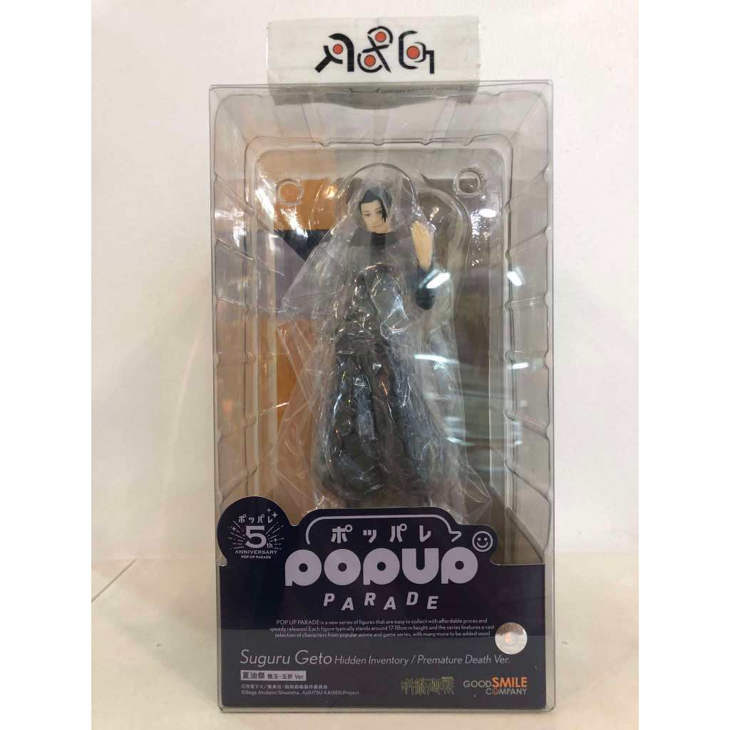 (R&G) Good Smile Company Jujutsu Kaisen Pop Up Parade Suguru Geto ...