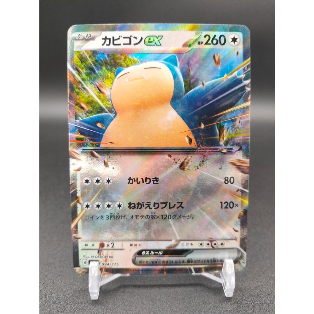 Pokemon Card Snorlax ex 094/175 SVM Start Deck Generations Japanese TCG (EA0298) | Shopee ...