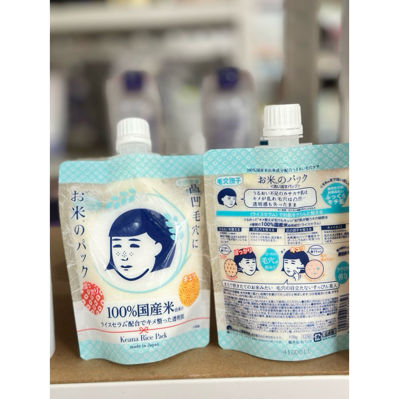 KEANA RICE PACK(from Japan) | Shopee Philippines
