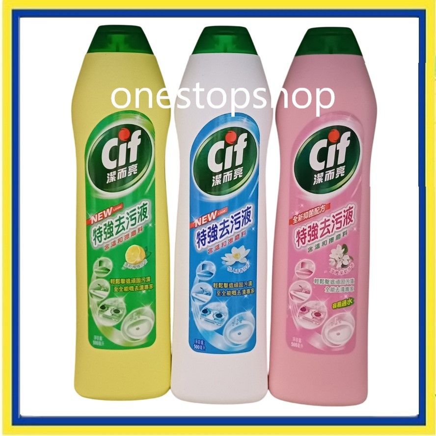 Cif Powerful Cream Cleanser 500mL Lemon 潔而亮 特強去污液 | Shopee Philippines
