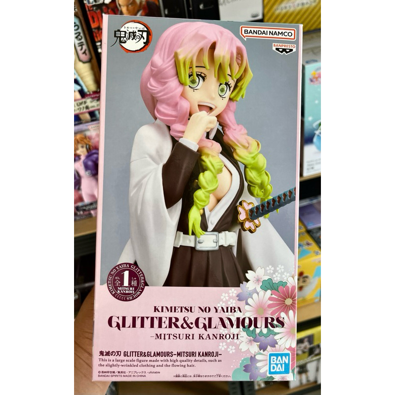 Demon Slayer: Kimetsu no Yaiba Glitter & Glamours Mitsuri Kanroji (MIB, Authentic) | Shopee ...