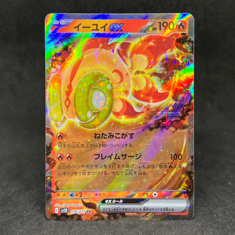 Pokemon TCG Japanese Chi-Yu ex Double Rare 016/071 2023 SV2D Clay Burst ...