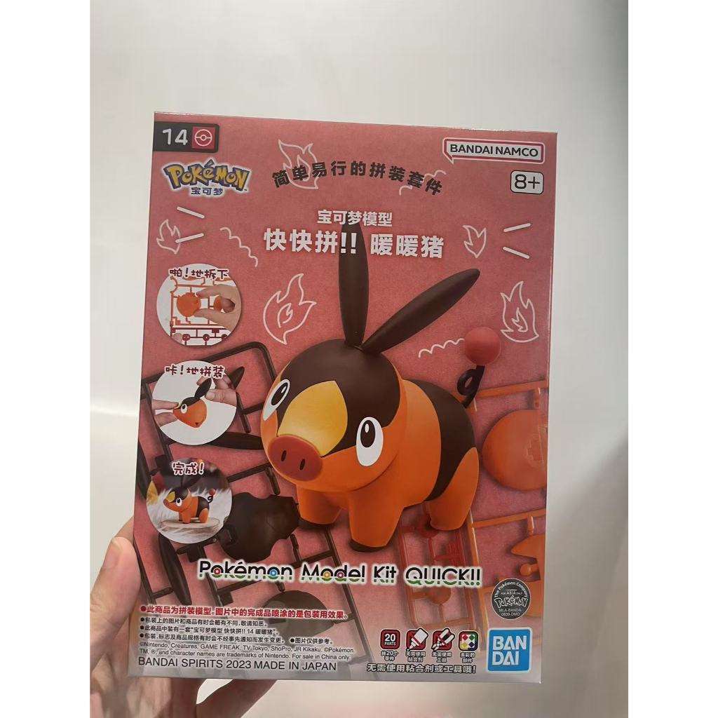 Bandai: Pokemon Tepig Model Kit Quick & Plamo Model Kits 14 | Shopee Philippines