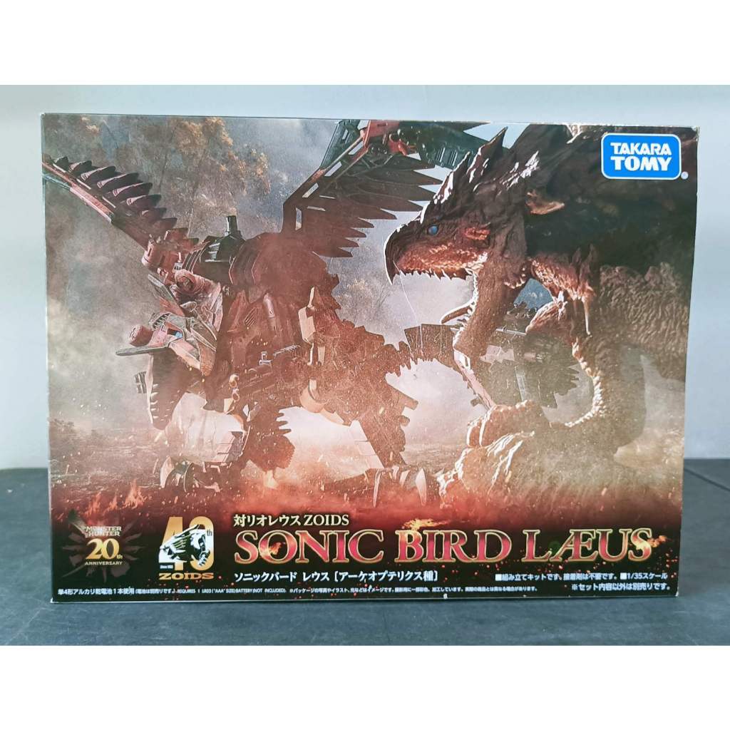 ZOIDS Sonic Bird Rathalos Armor (Monster Hunter Collab) | Shopee ...