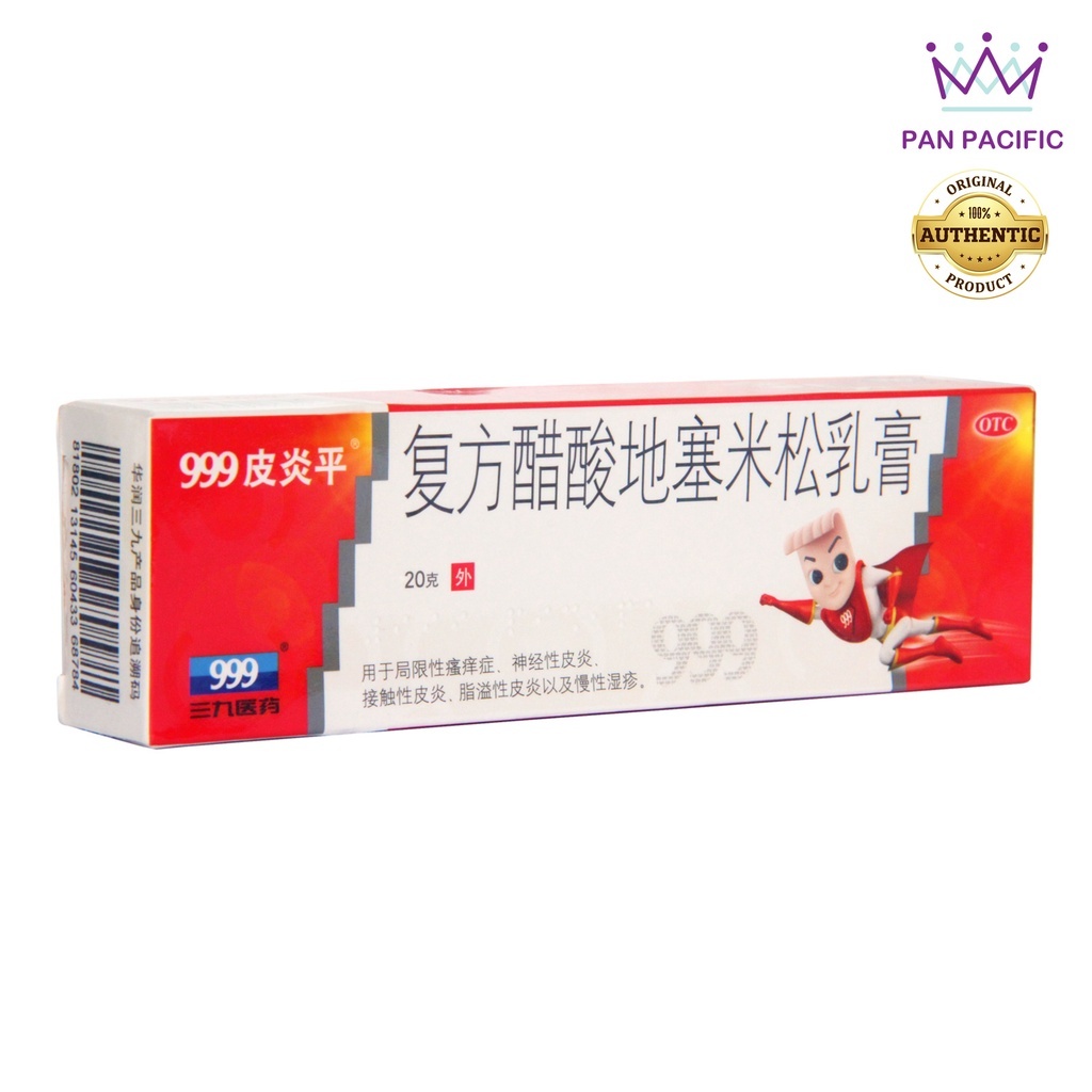 999 Piyanping Remove the Itching of the skin 20g | Shopee Philippines