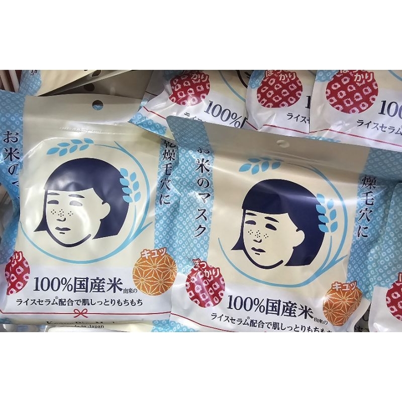 KEANA RICE MASK JAPAN | Shopee Philippines