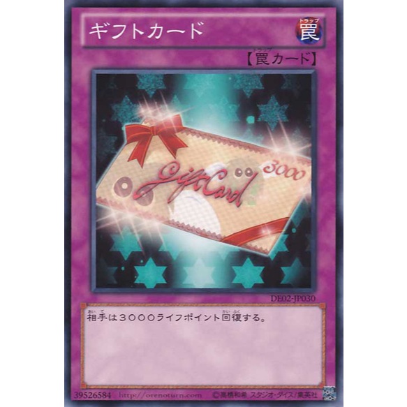 [yugioh-ocg-jp] "Gift Card" (Japanese) | Shopee Philippines