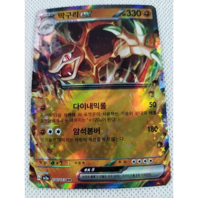 GOLEM EX KOREAN DOUBLE RARE RR POKEMON ORIGINAL/AUTHENTIC COLLECTIBLE ...