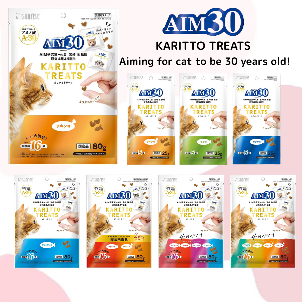 AIM30 Karitto treats cat treats 25g/80g Chicken/Tuna/Bonito/Assortment ...