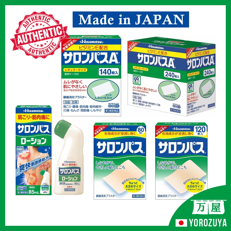 [Made in JAPAN] Hisamitsu Salonpas Series Patches 40, 80, 120, 140, 240 ...