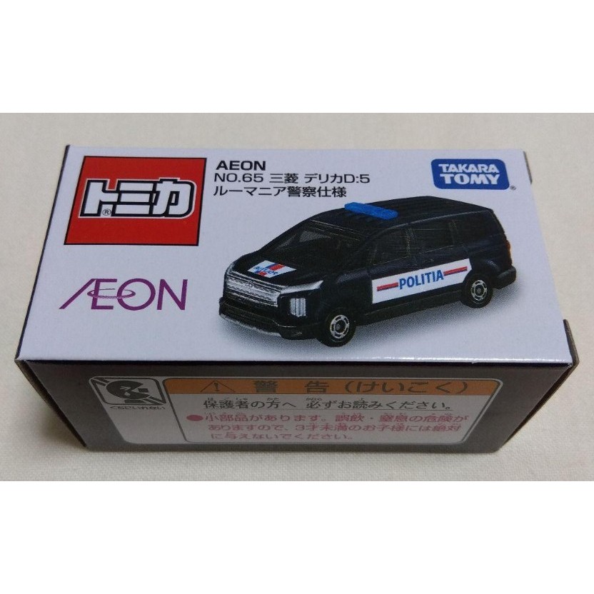 Tomica AEON No.65 Mitsubishi Delica D:5 Romanian Police Special Order ...