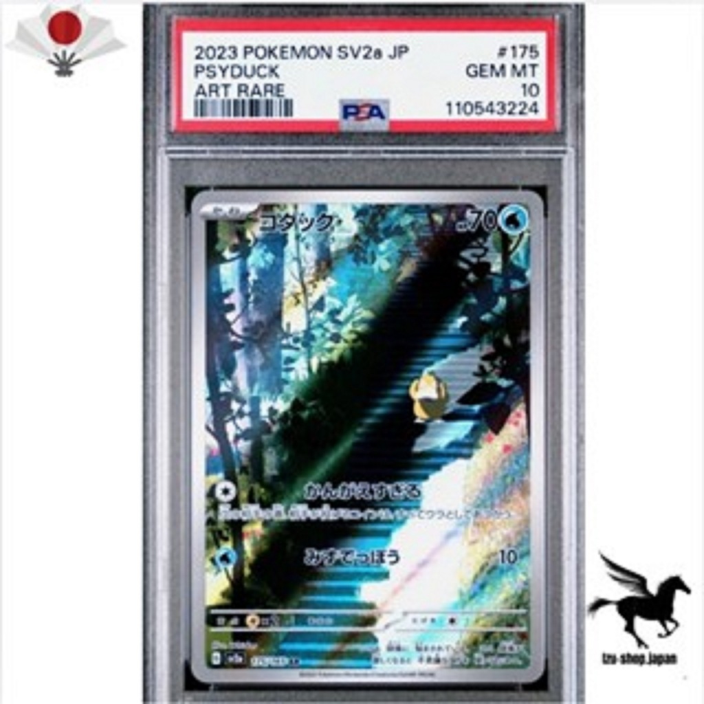PSA10 Slowpoke #082 SV1V-Violet ex Art Rare 2023 Pokemon Card Japan ...